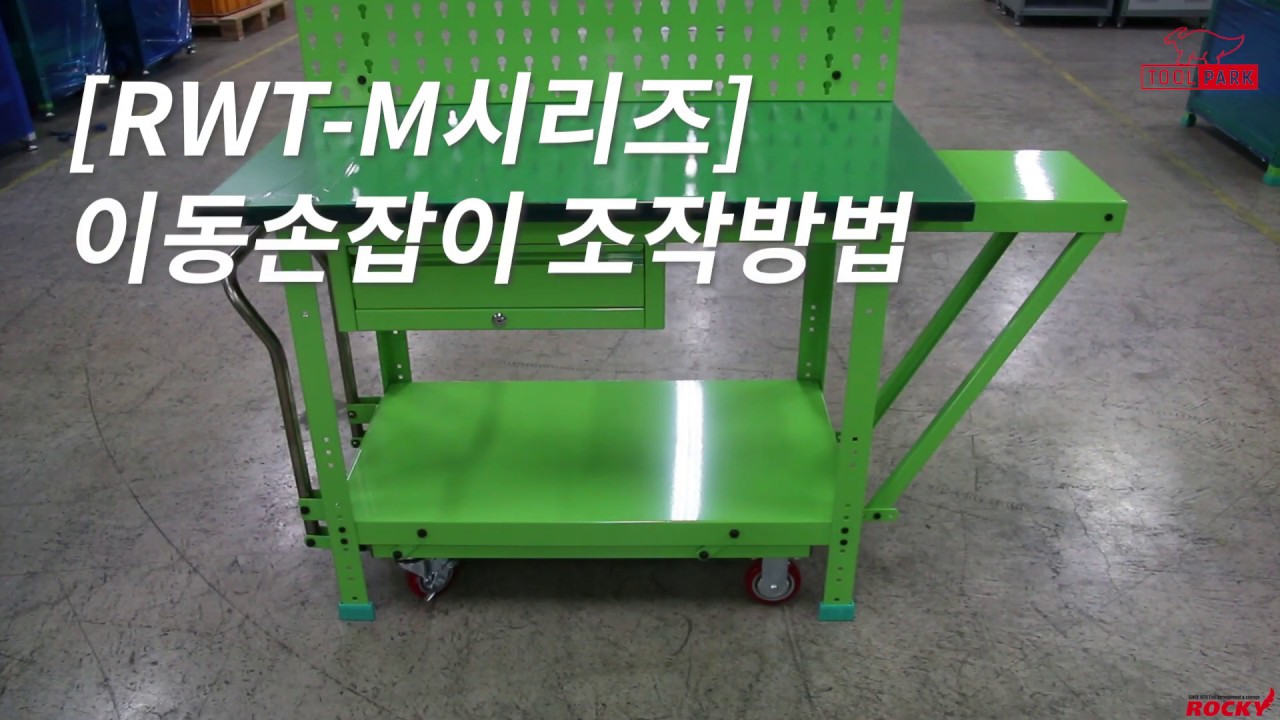 RWT M 사용법 - YouTube