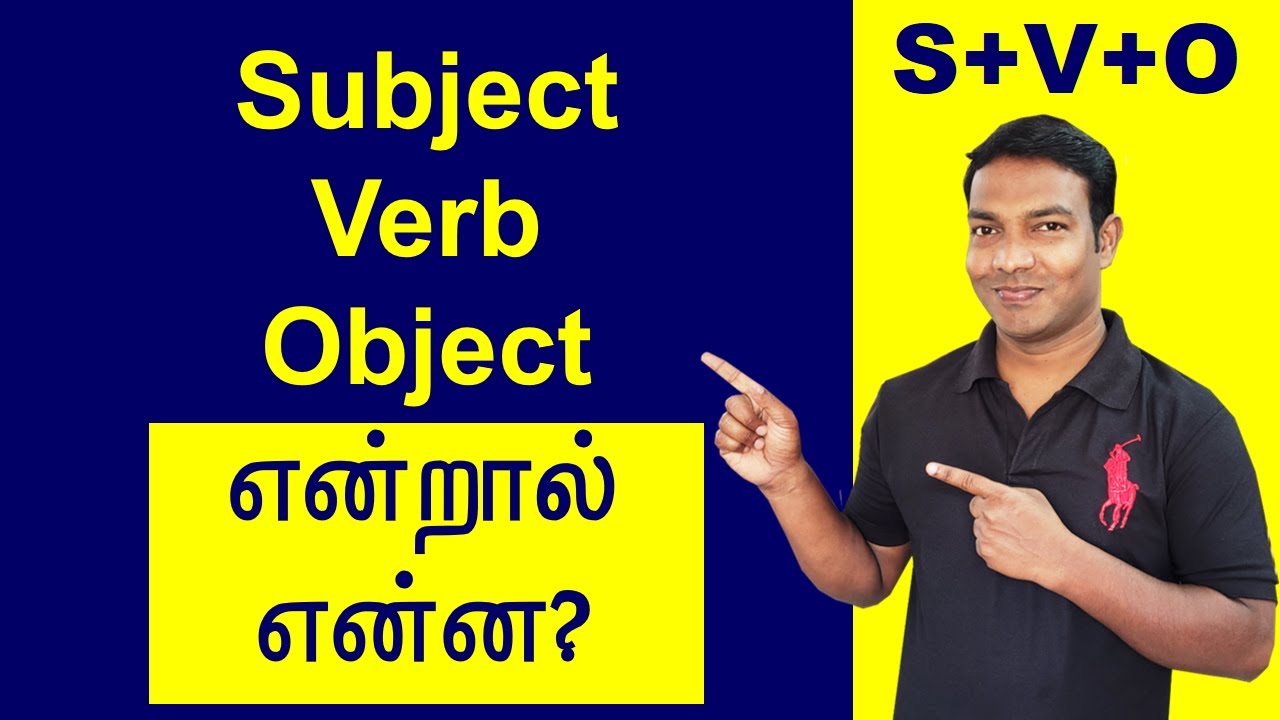 What is Subject, Verb & Object? | S+V+O | Word Order | Basic English ...