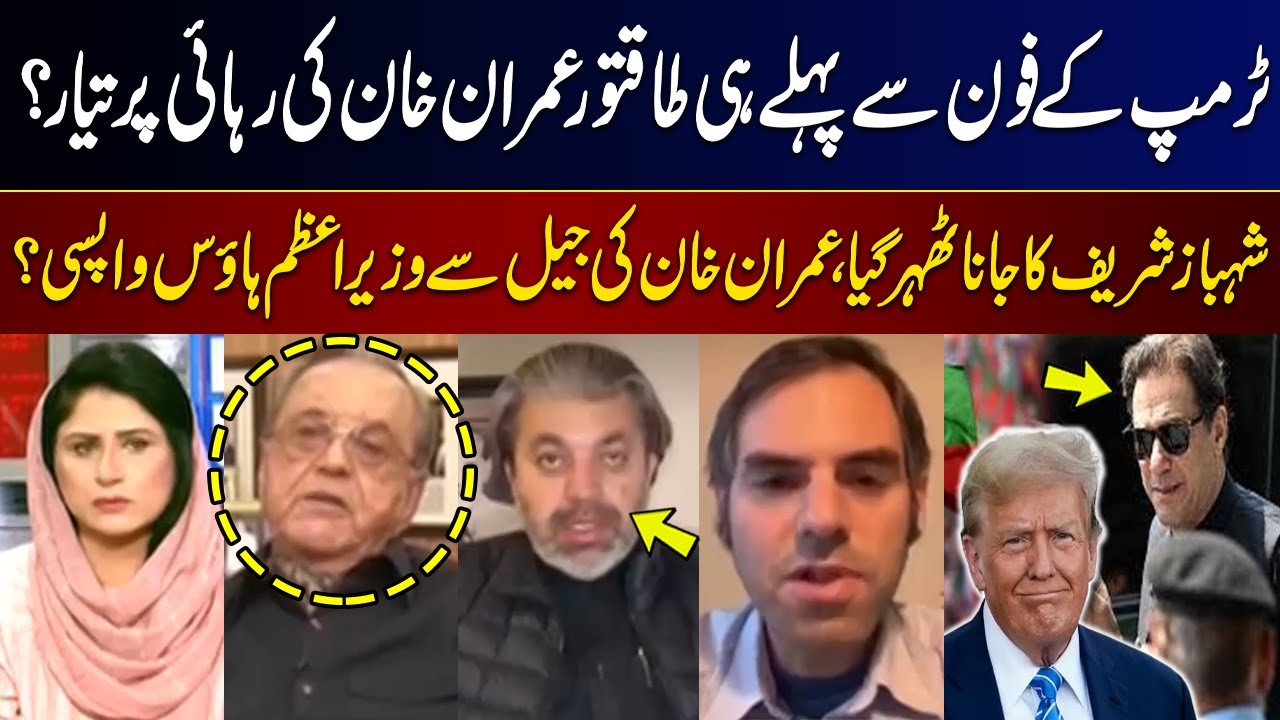 News Edge | Fereeha Idrees | Ali Muhammad Khan | Khurshid Mahmud Kasuri | 07 NOV 2024 | GNN ...