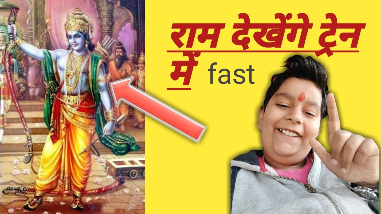 New ramayan express | Ram in train | new Indian railway express train ...