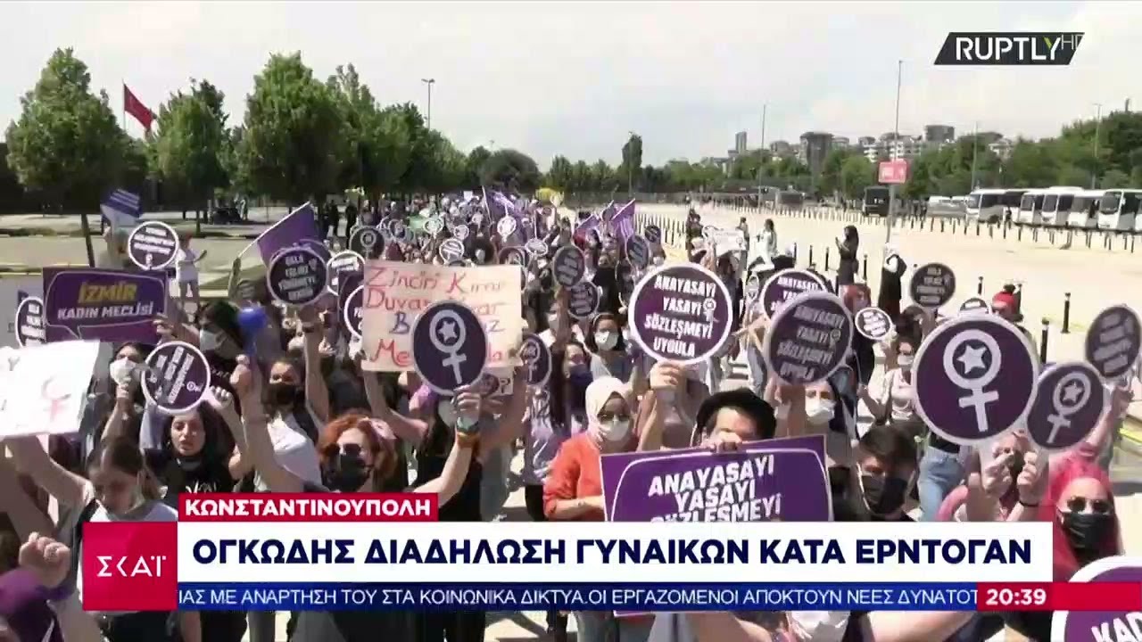 Ογκώδης διαδήλωση γυναικών κατά Ερντογάν | Βραδινό Δελτίο | 20/06/2021 ...