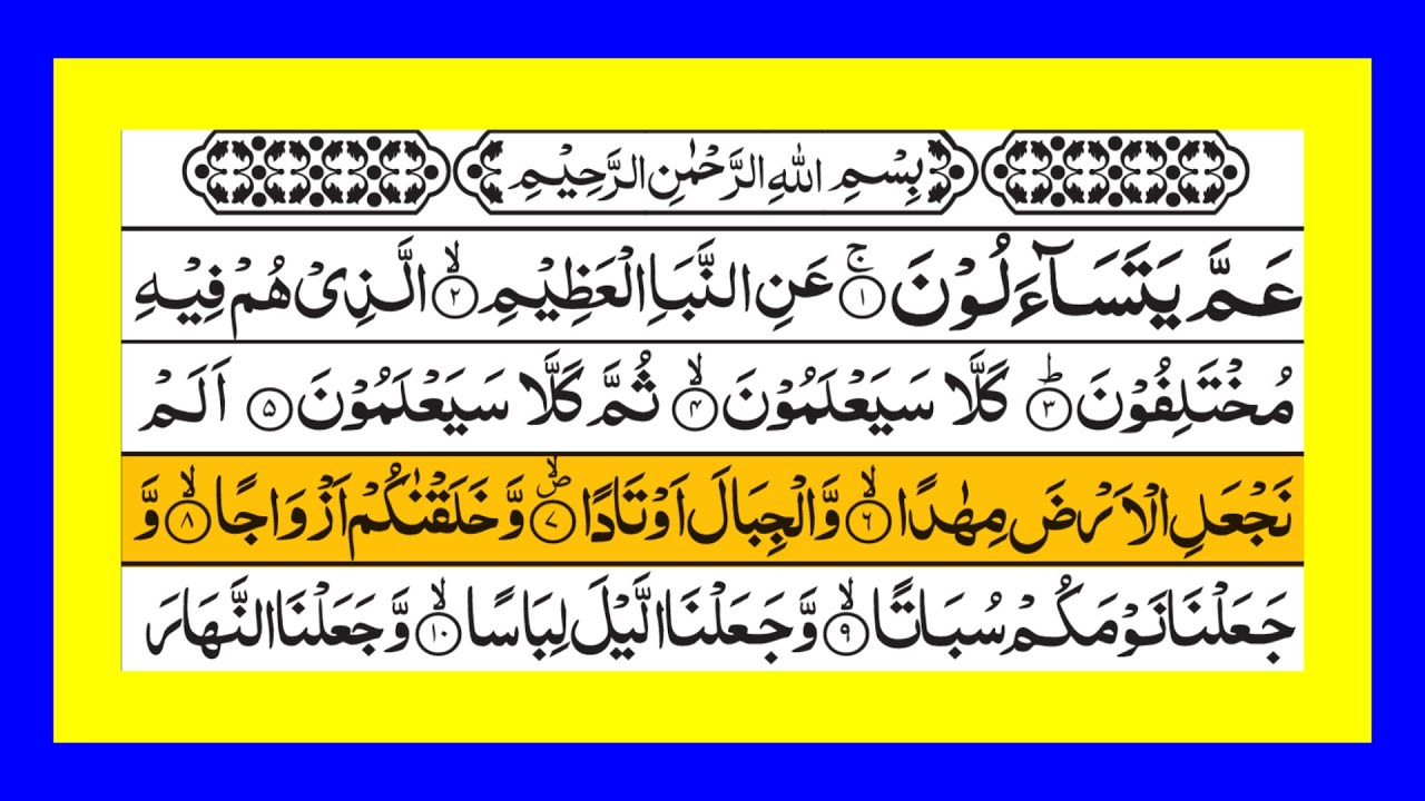 Surah_An_ Naba_FULL Arabic TeXt 🕋#quranwithume - YouTube