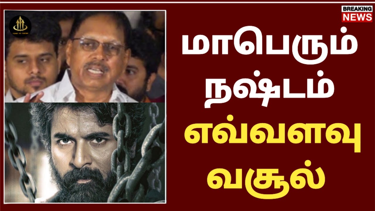 Madarasi first review today | madarasi collection | madarasi public ...