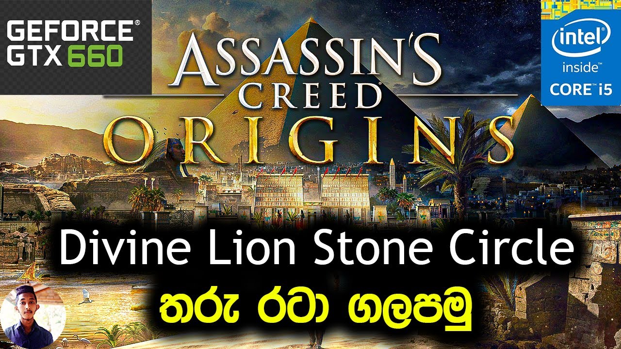 Divine Lion Stone Circle | තරු රටා ගලපමු | Assassins Creed : Origins ...