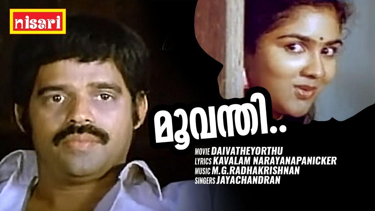 Moovanthi | Daivathe Orthu | Jayachandran | Kavalam | MG Radhakrishnan ...