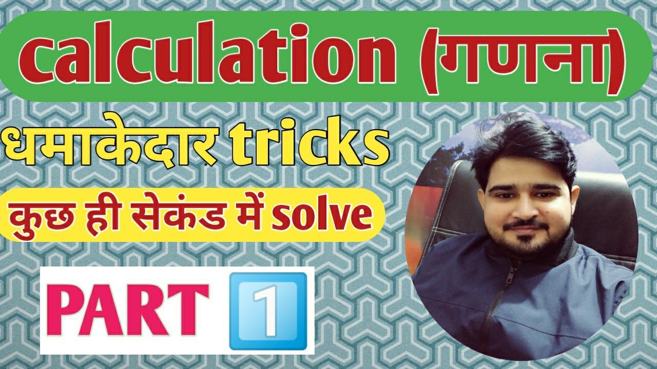Calculation Tricks Calculation Tricks In Maths Multiple Short Tricks calculation-tricks-calculation-tricks-in-maths-multiple-short-tricks