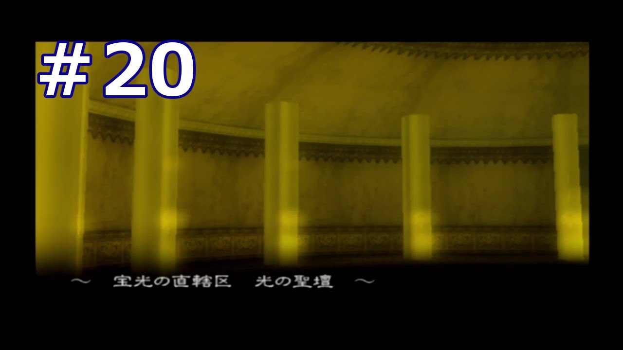 【DOD2】#20 実況プレイ 「ドラッグオンドラグーン2」 - YouTube