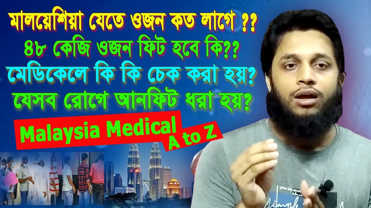 Malaysia Medicale Ki Ki Check Kara Hoy What Is Checked In The Medical malaysia-medicale-ki-ki-check-kara-hoy-what-is-checked-in-the-medical