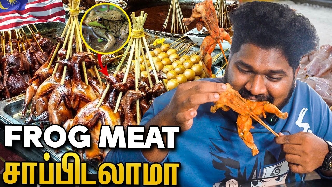 தவளை கறி 🐸 Frog Meat at Malaysia Night Market - Foodie Prabu - YouTube