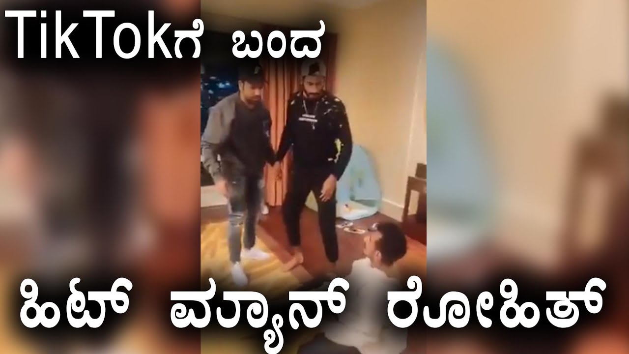 Chahal,Rohit,Khaleel leave fans in splits with a hilarious TikTok video ...