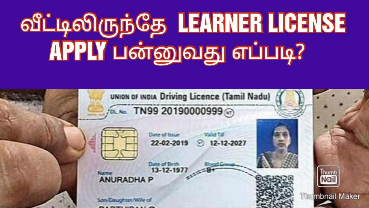HOW TO APPLY LEARNER LICENCE LLR ONLINE I TAMIL I YouTube