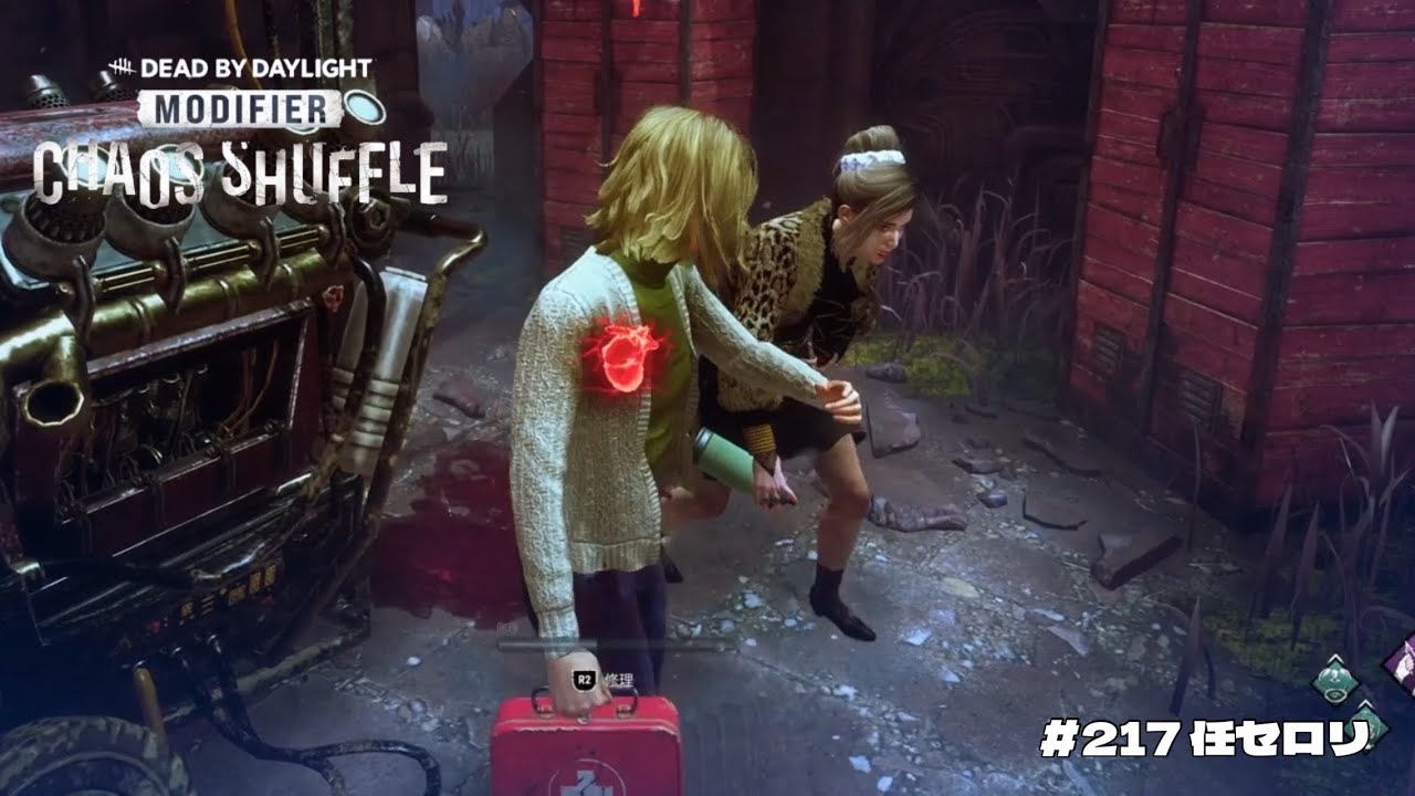 任セロリ：約6分チェイスするローリー【DBD】#217 - YouTube