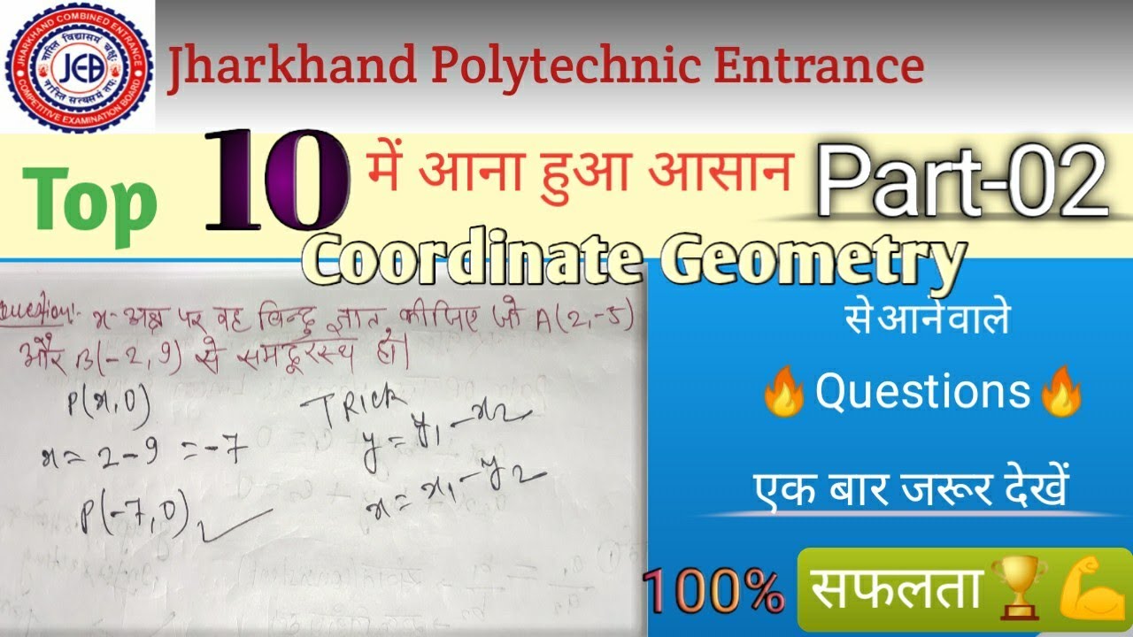 Coordinate geometry || concept/tricks || class10/part-02 - YouTube