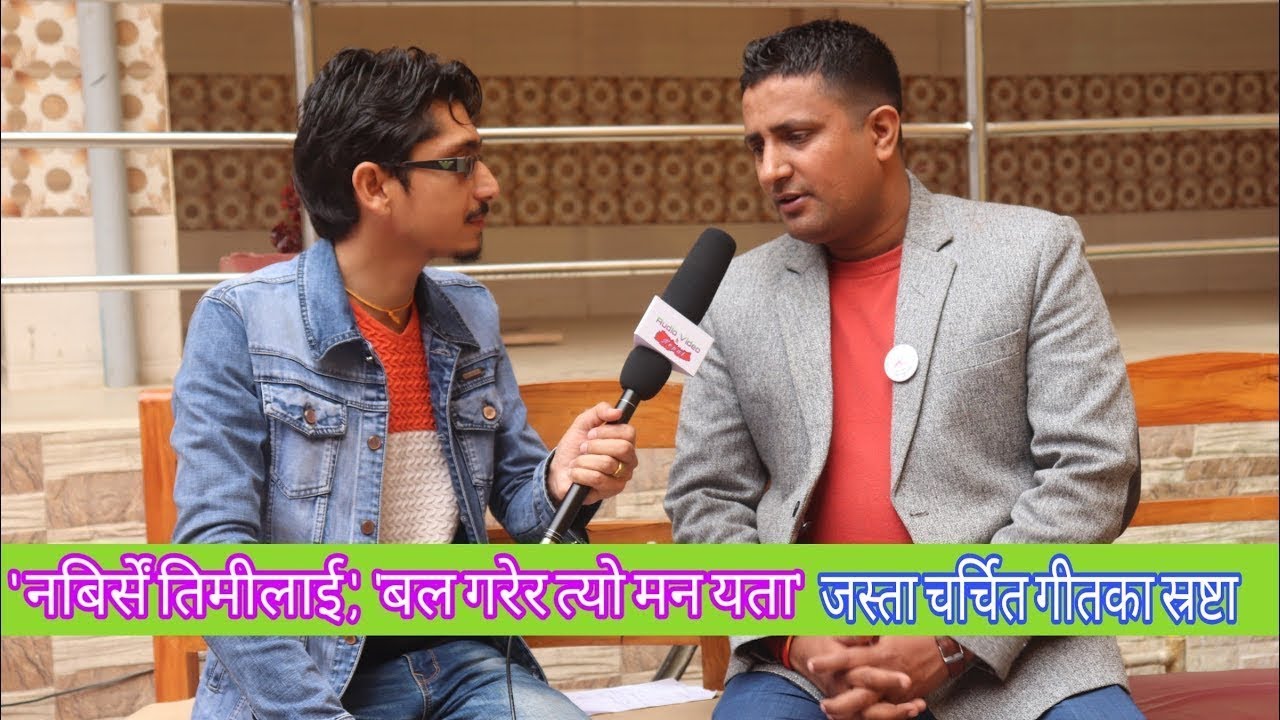 Bipin Kiran Paudel Lyricist Interview | Biography of Bipin Kiran | Song ...