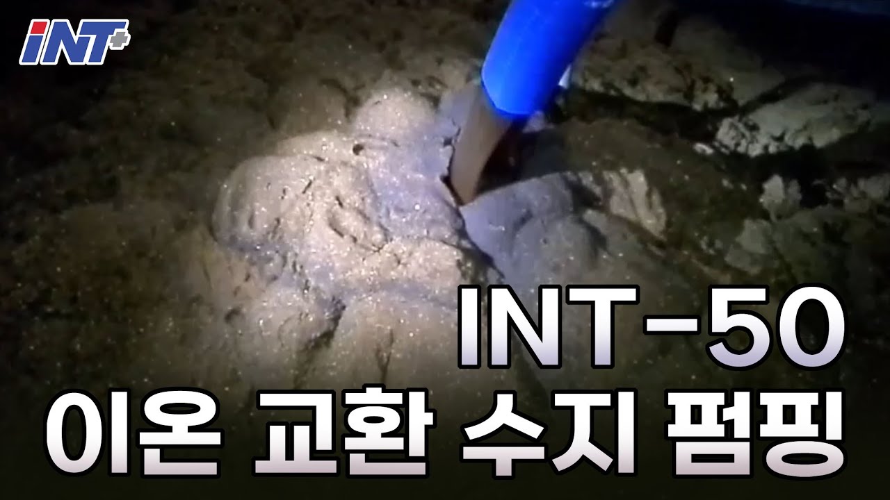 [INTECH PLUS] HOSE PUMP｜INT-50 이온 교환 수지 펌핑｜(주)인테크 플러스 - YouTube