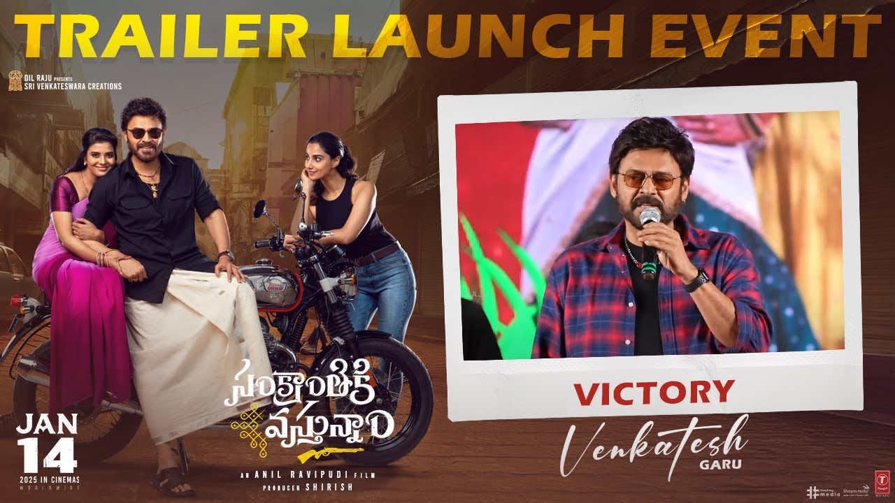 Hero Victory Venkatesh Speech at Sankranthiki Vasthunam Trailer Launch ...