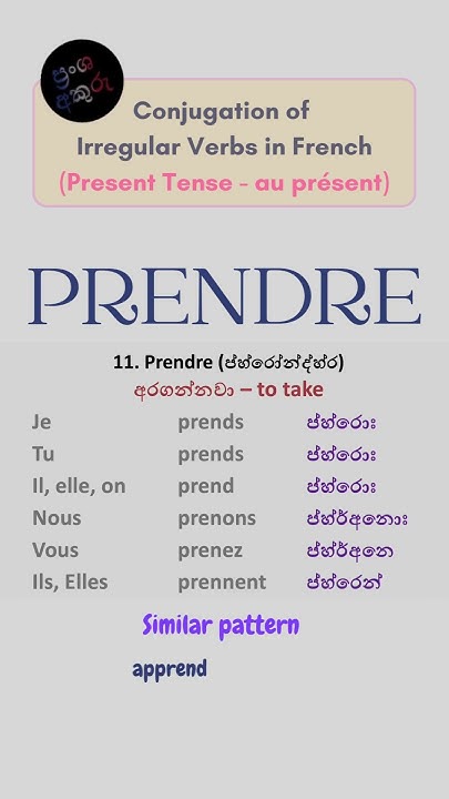French Verb Prendre -Present Tense Conjugation -Learn French in Sinhala ...