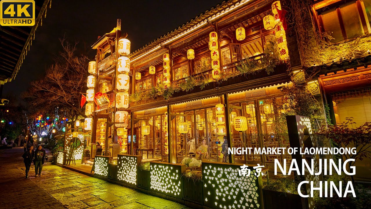 [4K China] Walking In The Night Market of Laomendong In Nanjing | 南京 ...