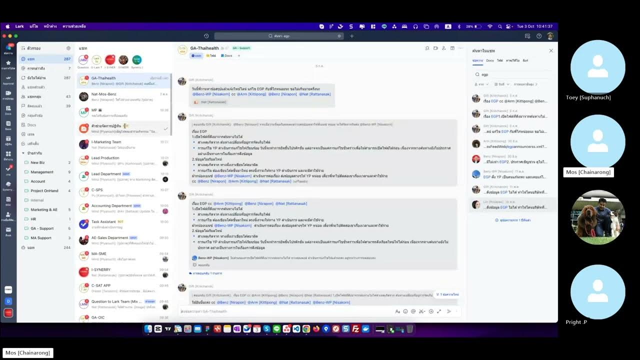 How to use “Lark Email” All in one e-Office Platform แอปเดียวจบครบทุกการทำงาน - YouTube