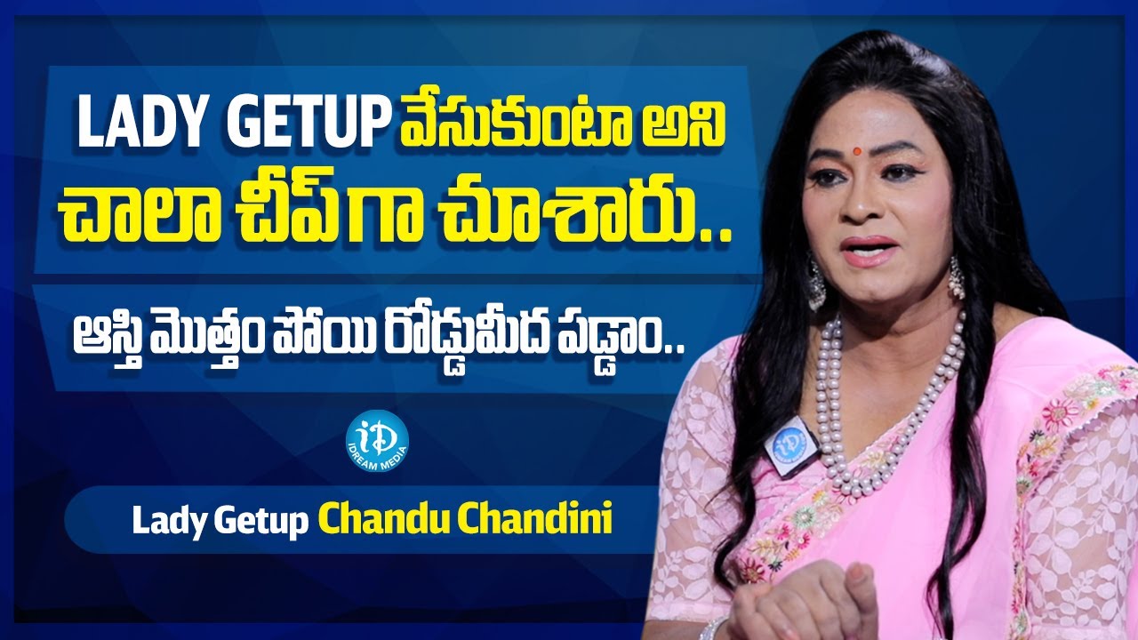 Lady Getup Chandu Chandini About His Life Struggles | Anchor Chanakya ...