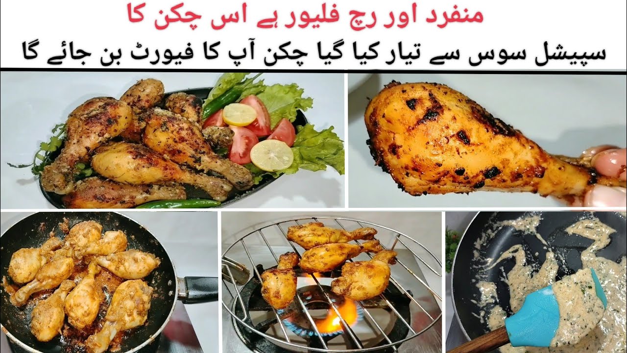 Special Sauce Se Tiyar Kia Gia Chicken Ap Ki Family Ka Favourite Ban ...
