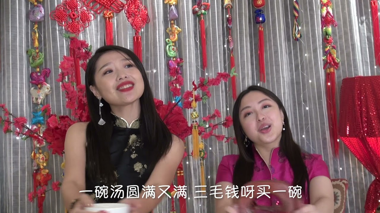 卖汤圆 - by Uni Ng and Amanda Kang - YouTube