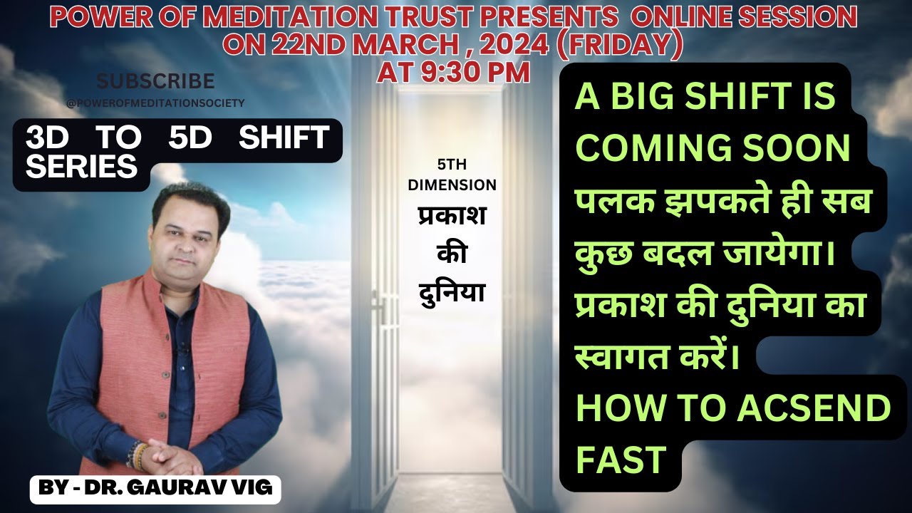 A BIG SHIFT IS COMING SOON पलक झपकते ही सब कुछ बदल जायेगा। प्रकाश की ...