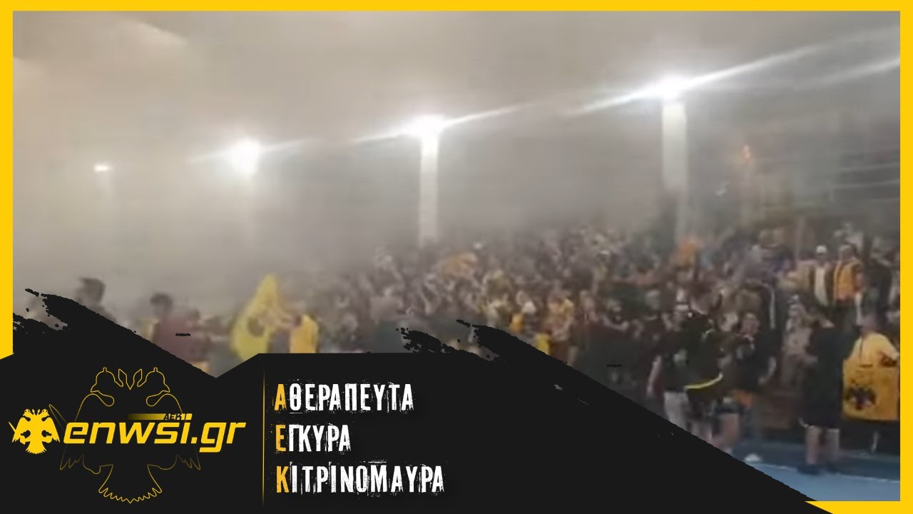 Οι Πανηγυρισμοί των Παικτών της ΑΕΚ με τον Κόσμο με τη Λήξη του Τελικού ...