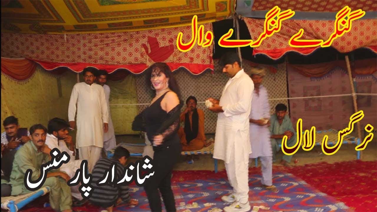 Nargis Laal Mujra Dance -Nargis Laal Best - YouTube