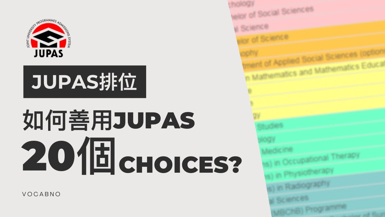[JUPAS懶人包]如何善用JUPAS 20個choices？｜邊啲科要擺 Band A？｜Band C Band D 都有機會有 Offer ...