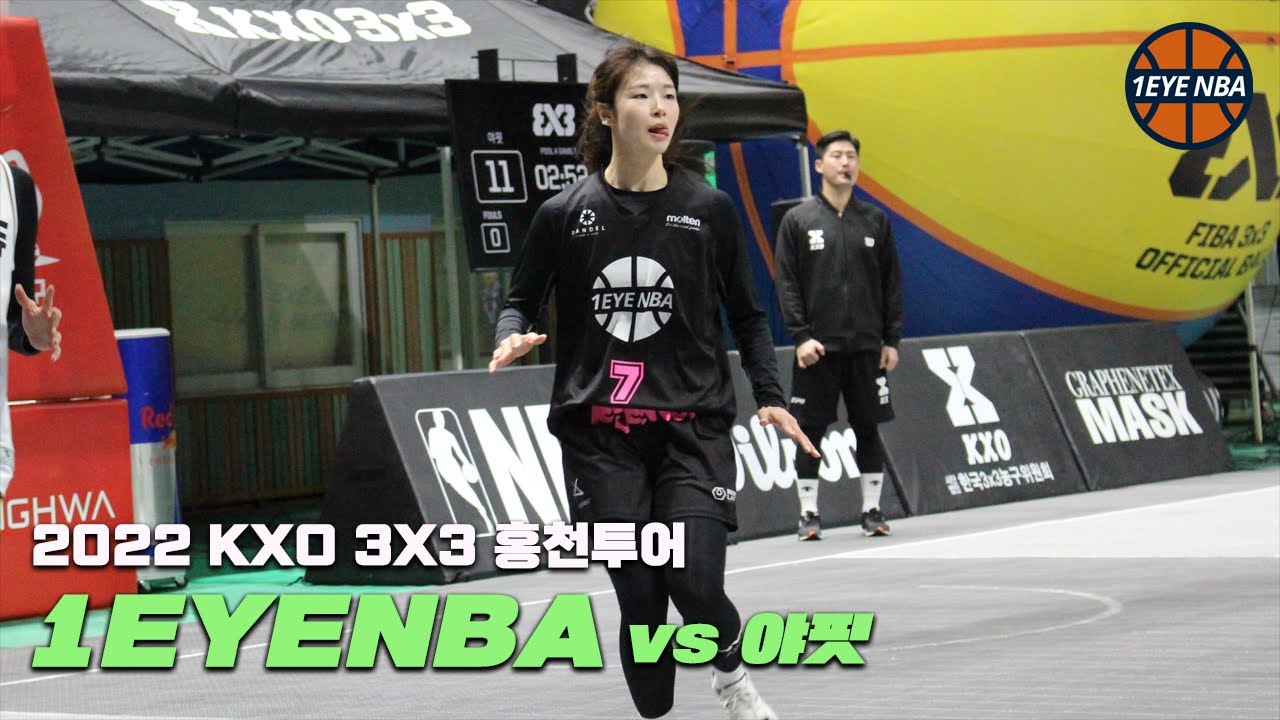 [3X3] 1EYENBA vs 야핏 (결승전, 2022 KXO 홍천투어) - YouTube