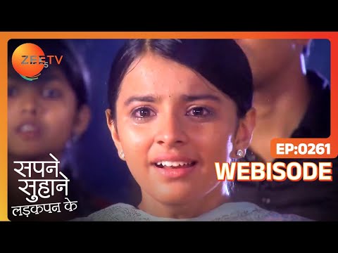 Sapane Suhaane Ladakpan Ke - Webi 261 - Gunjan, Kabir, Rachana - Zee TV