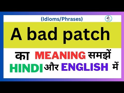 A bad patch meaning in Hindi/ A bad patch meaning/ A bad patch hindi ...