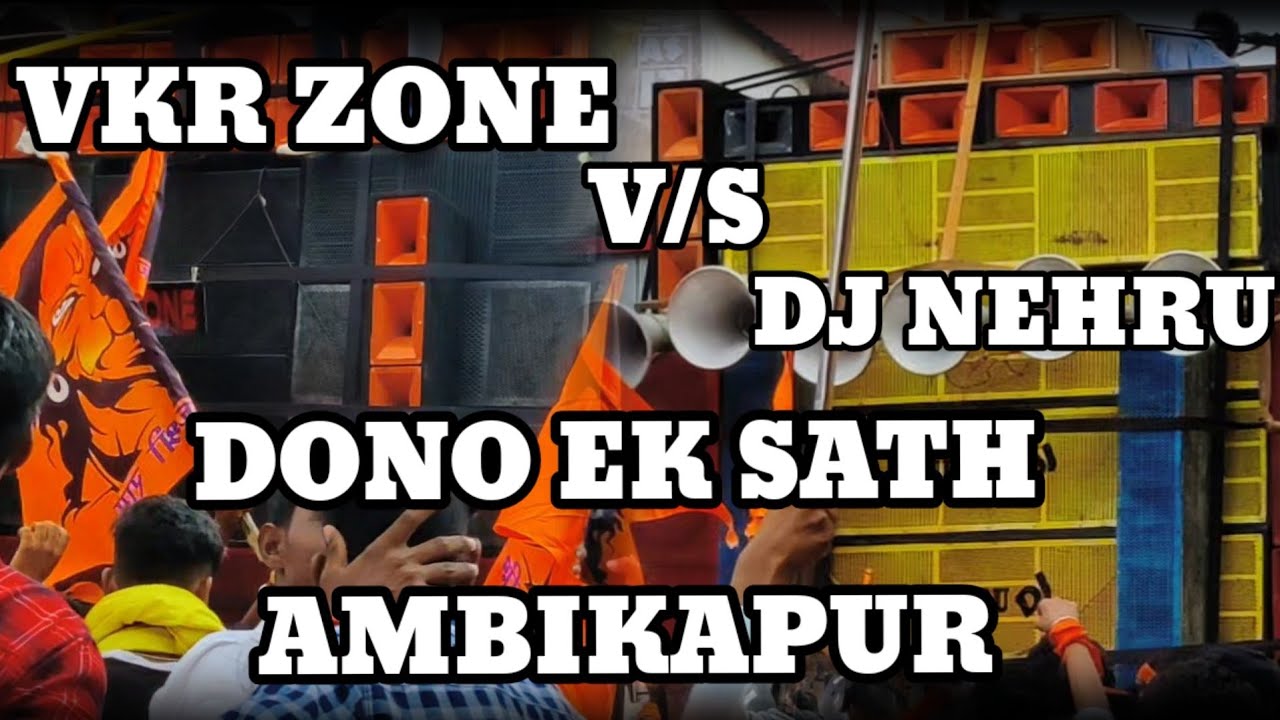 VKR ZONE VS DJ NEHRU AMBIKAPUR ME @DJSHIVAM033 #vlog #dj - YouTube