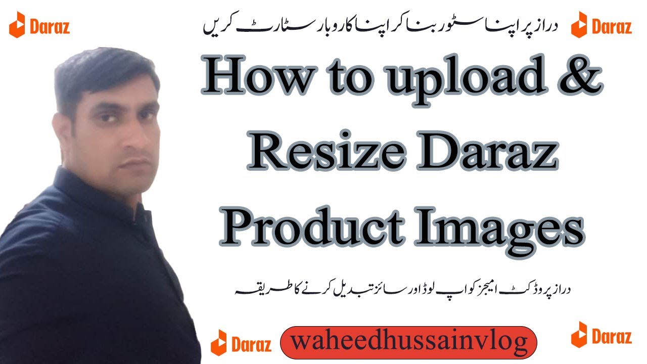 How to upload & Resize Daraz Product Images دراز پروڈکٹ امیجز کو اپ لوڈ ...