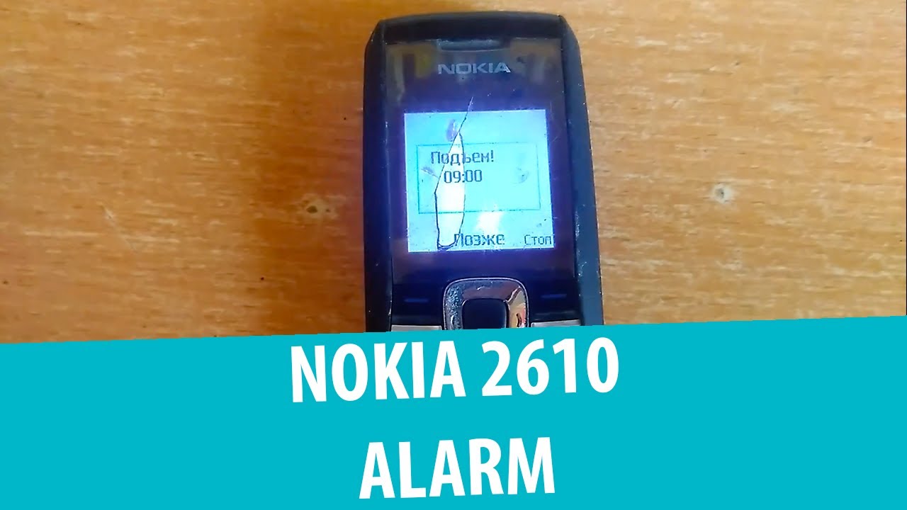 Nokia 2610 – Будильник / Alarm - YouTube
