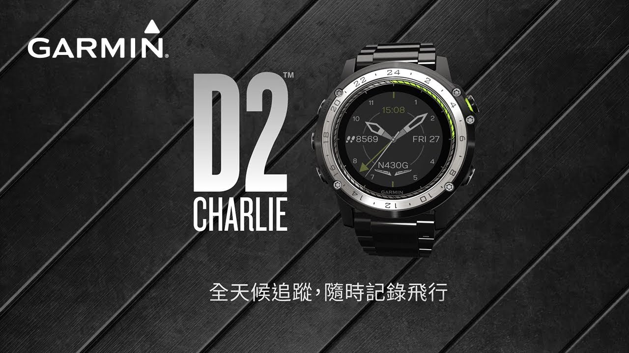 Garmin D2 Charlie鈦金航空錶 - YouTube