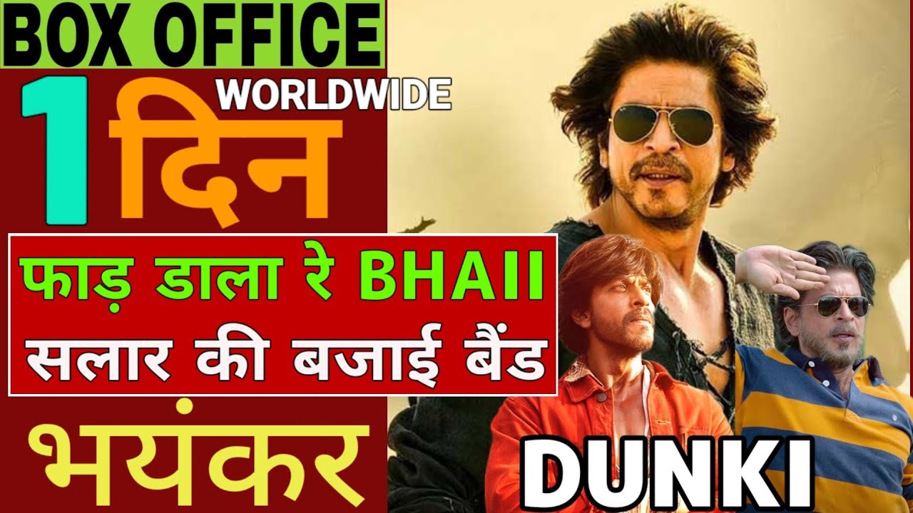 Dunki 1st Day Collection | Dunki Box Office Collection | Dunki First ...