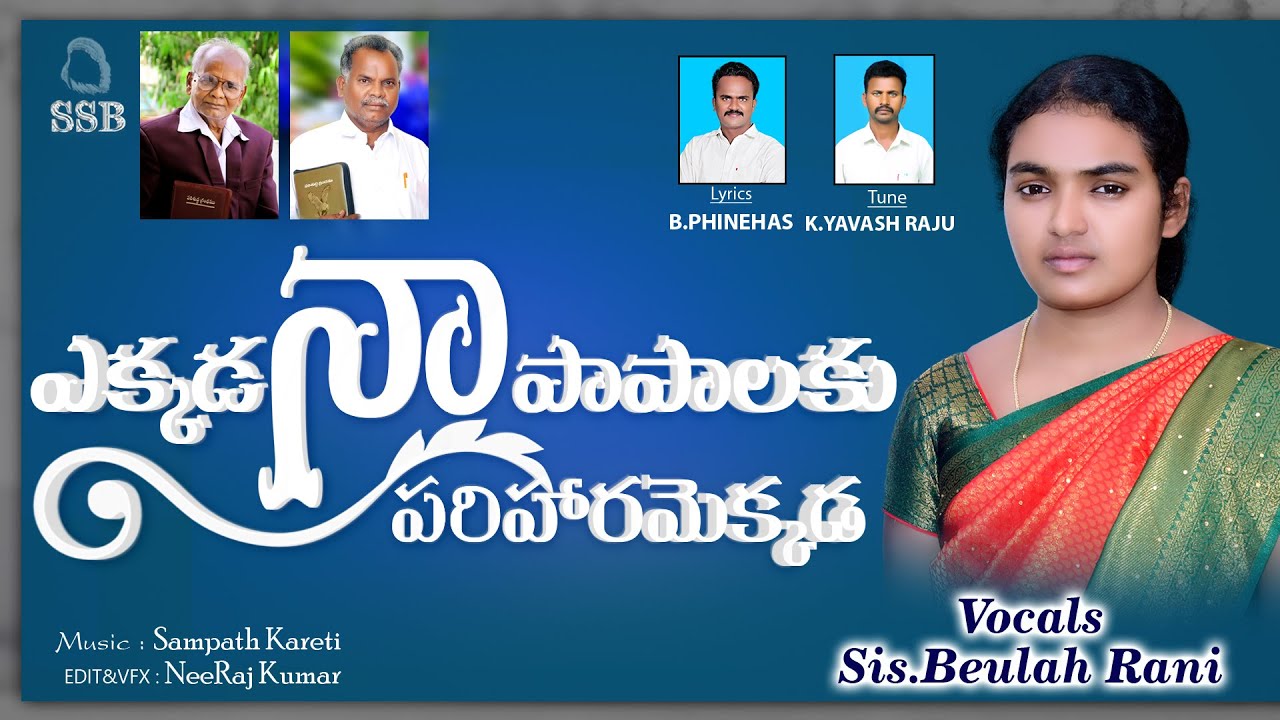 Yekkada Yekkada | 2024 | PROMO | ఎక్కడ ఎక్కడ 2024 ప్రోమో - YouTube