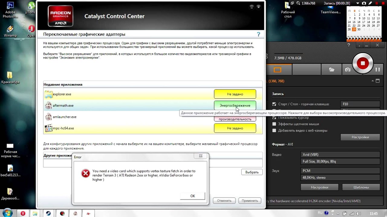 Aftermath Решение проблемы You need a video card which supports vertex ...