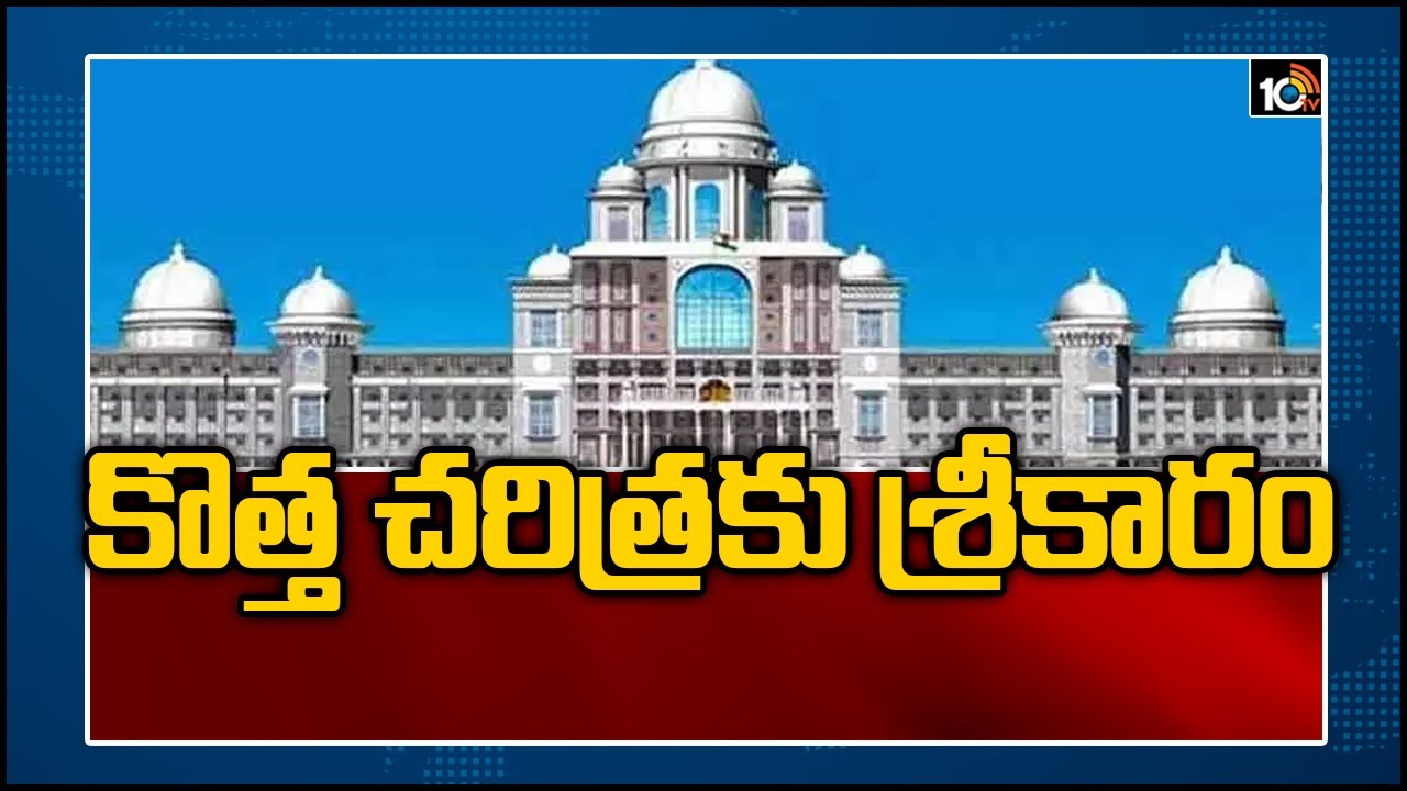 కొత్త చరిత్రకు శ్రీకారం | Special Focus on Saifabad Palace | Nizams ...