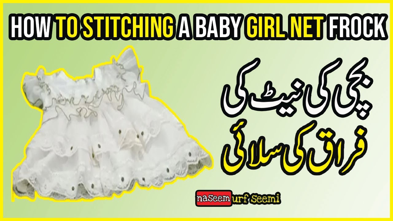 How To Stitching A Baby Girl Net Frock/Bachi Ki Net Ki Frock Silai ...