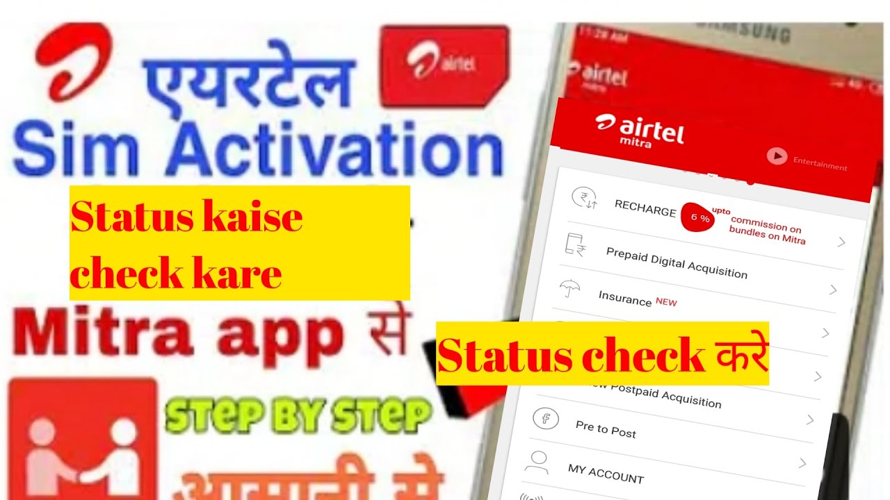 How To Check New Airtel Sim Activation Status Airtel New Sim Ka Status how-to-check-new-airtel-sim-activation-status-airtel-new-sim-ka-status