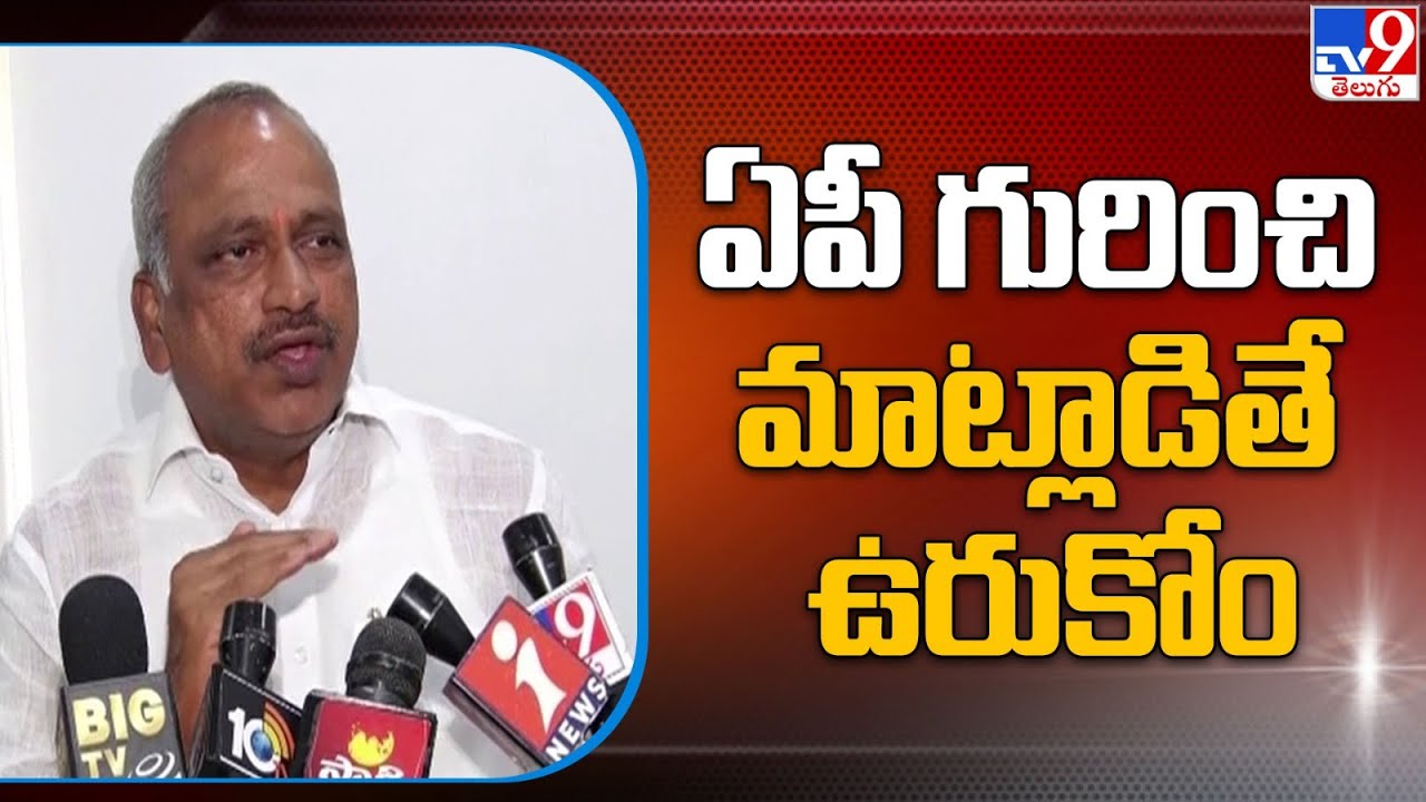 ఏపీ గురించి మాట్లాడితే ఉరుకోం : YSRCP MLC Sri Lella Appi Reddy -TV9 ...