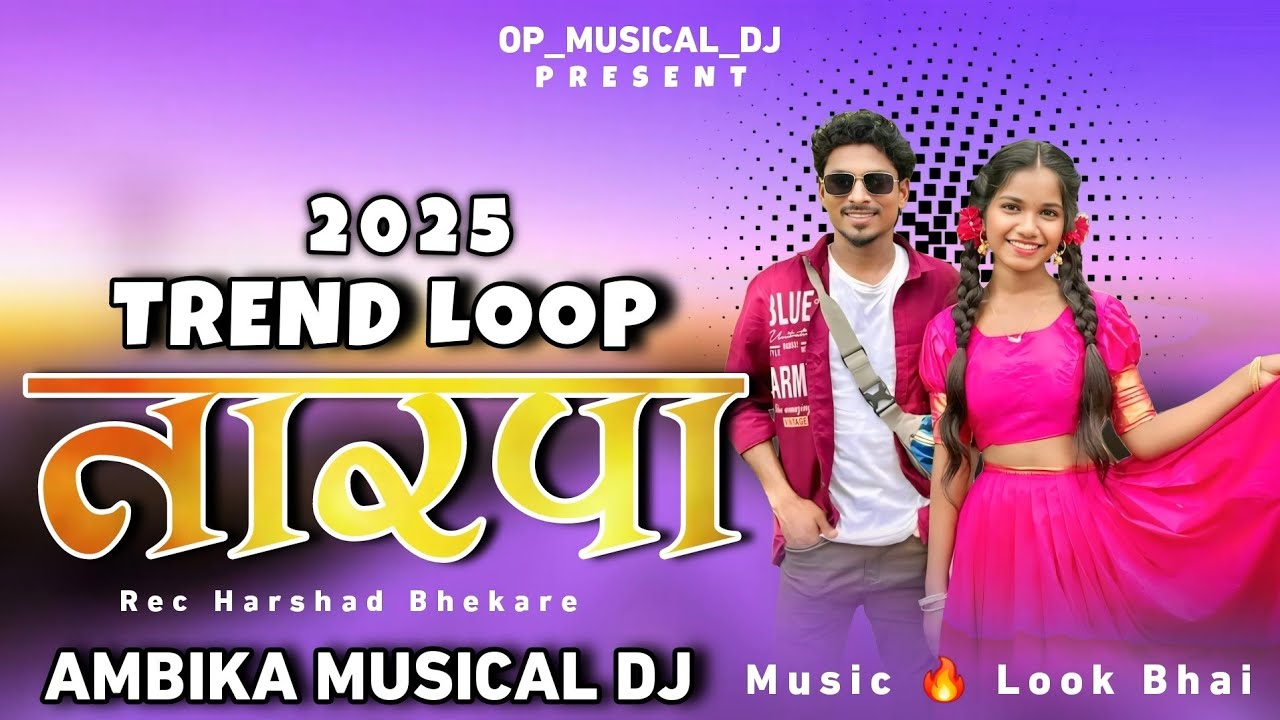 NEW TREND LOOP TARPA 2025 🌿 AMBIKA MUSICAL PARTY 🔥 TOP MIX TARPA 2025 💕 OP MUSICAL DJ - YouTube