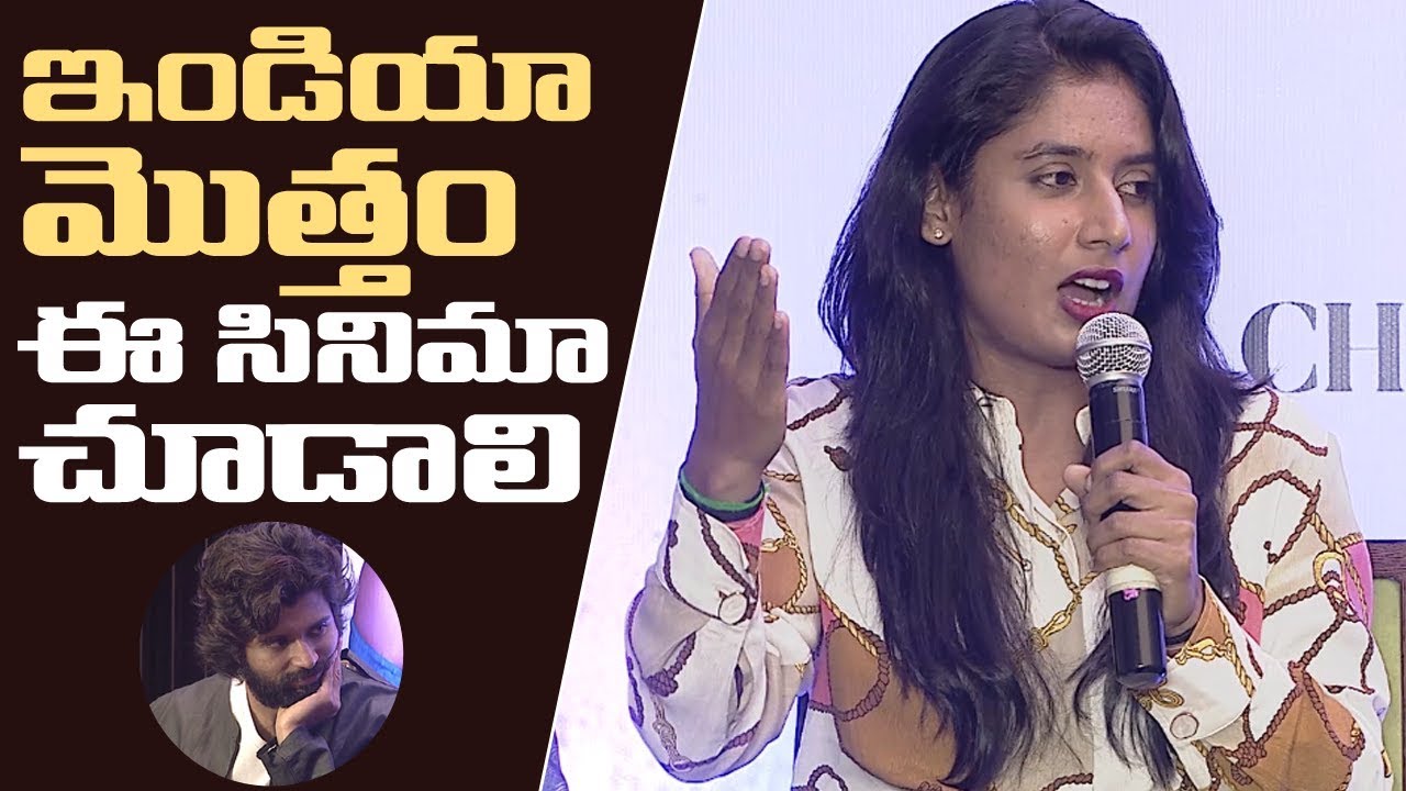 Indian Cricketer Mithali Raj Superb Words About Dear Comrade Movie ...