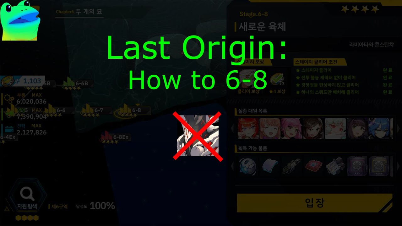 Last Origin: How to 6-8 - YouTube