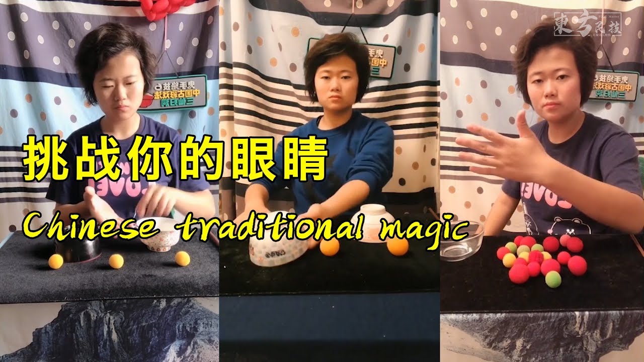 [奇人绝技-Amazing Videos] #鬼手#中國傳統魔術 Chinese traditional magic Part 1 - YouTube