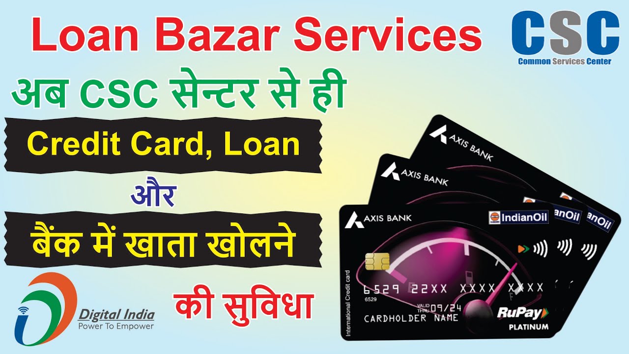CSC-VLE: Credit Card, Loan Apply Aur Bank Account Kaise Open Karen ...