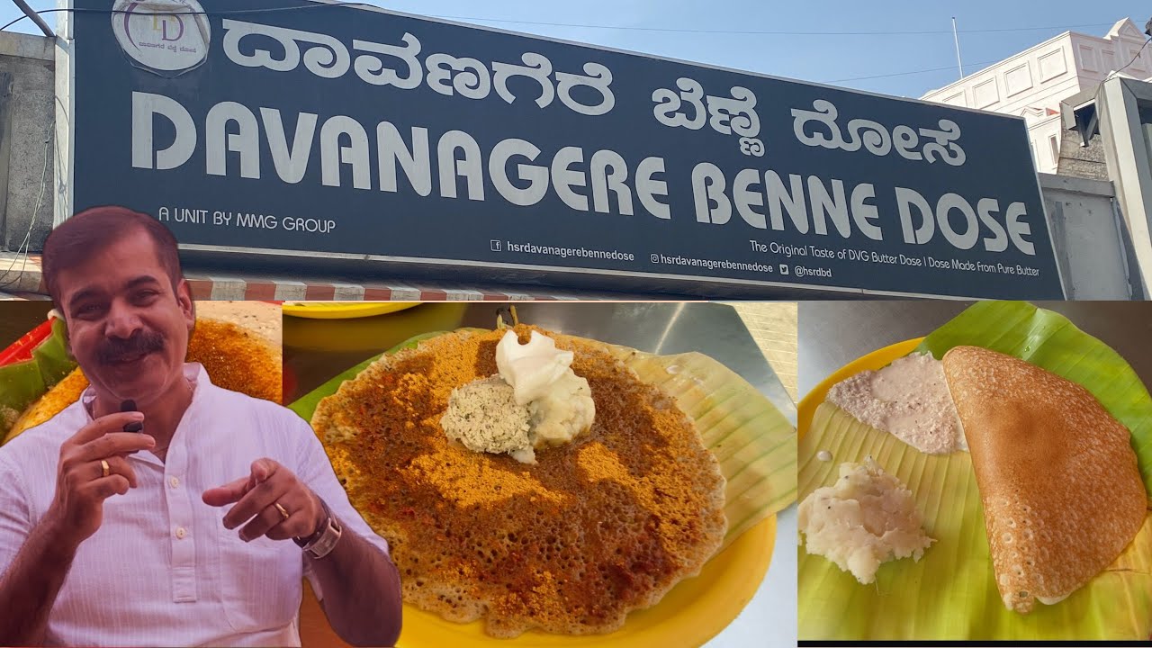💥Davanagere Benne Dose, HSR Layout, Bangalore | ದಾವಣಗೆರೆ ಬೆಣ್ಣೆ ದೋಸೆ ...